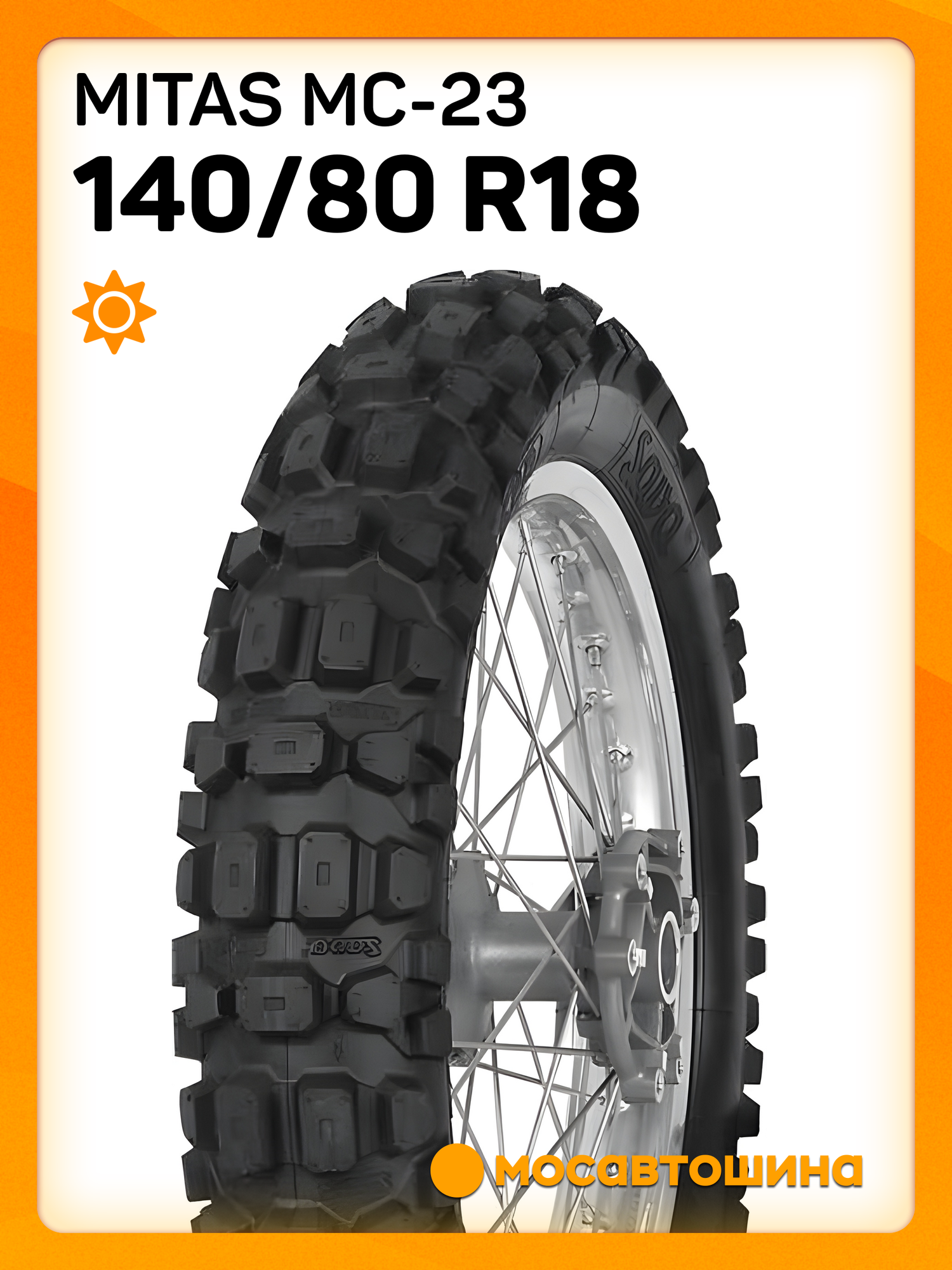 Мотоциклетные шины Mitas MC-23 140/80 R18 70R (Задняя)