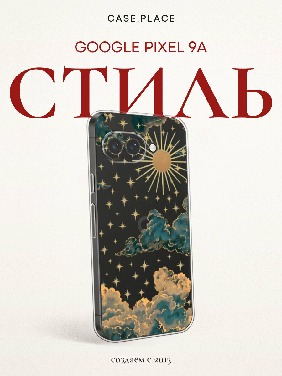 Чехол на Google Pixel 9a / Гугл Пиксель 9A с принтом Звездное небо, прозрачный