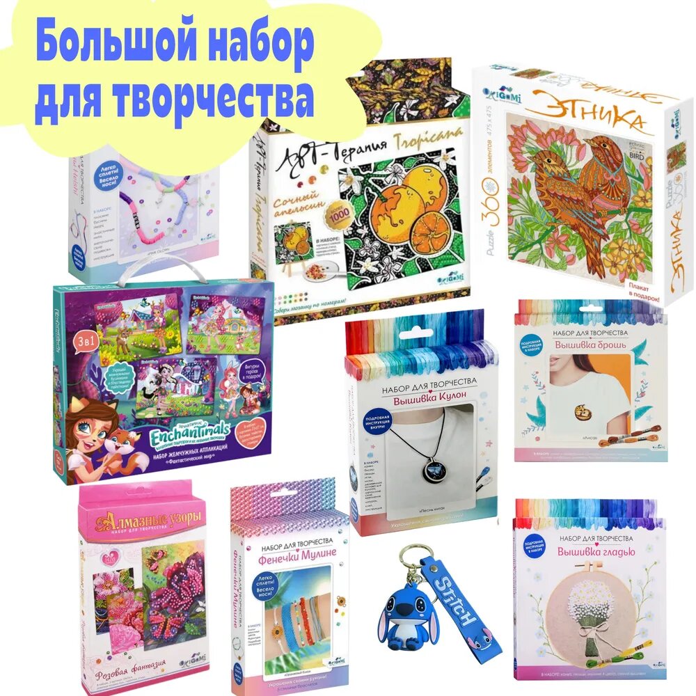 Подарочный набор для творчества
