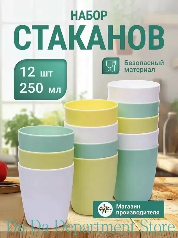 Стакан "матовая поверхность" 250 мл 12 шт белый