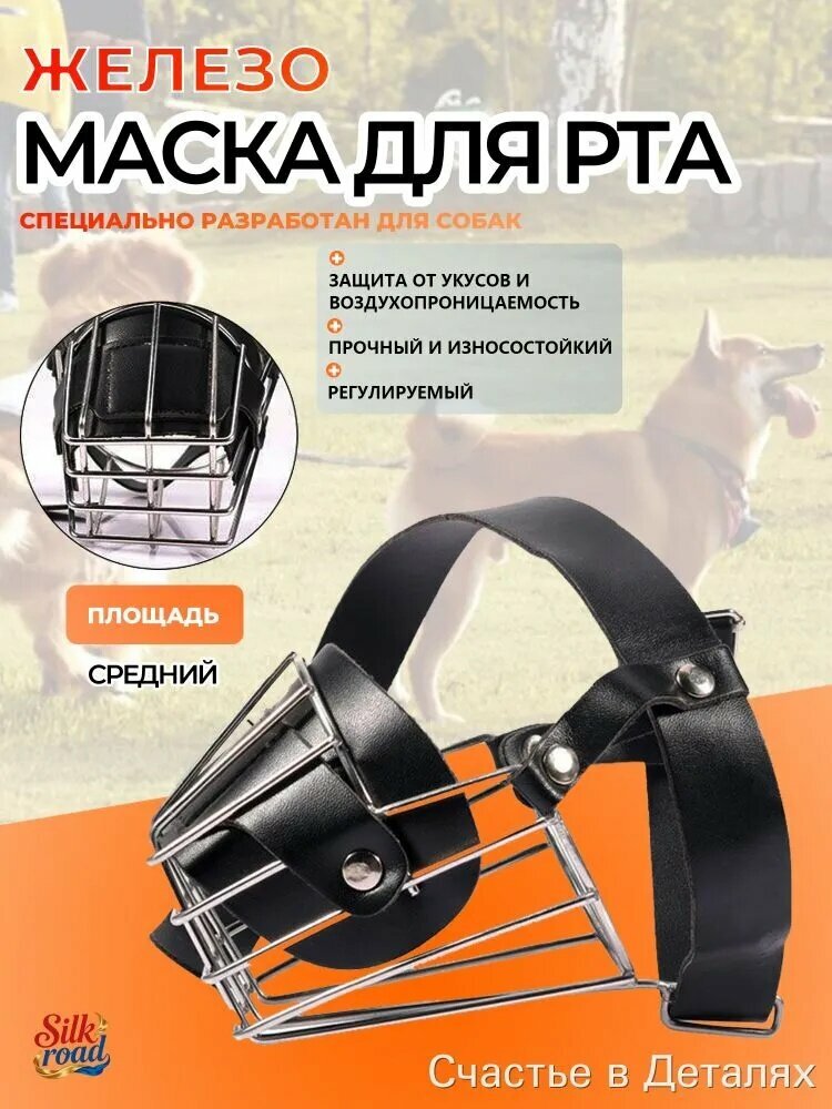 Металлические кожаные заглушки для собак, специально разработанные для крупных собак