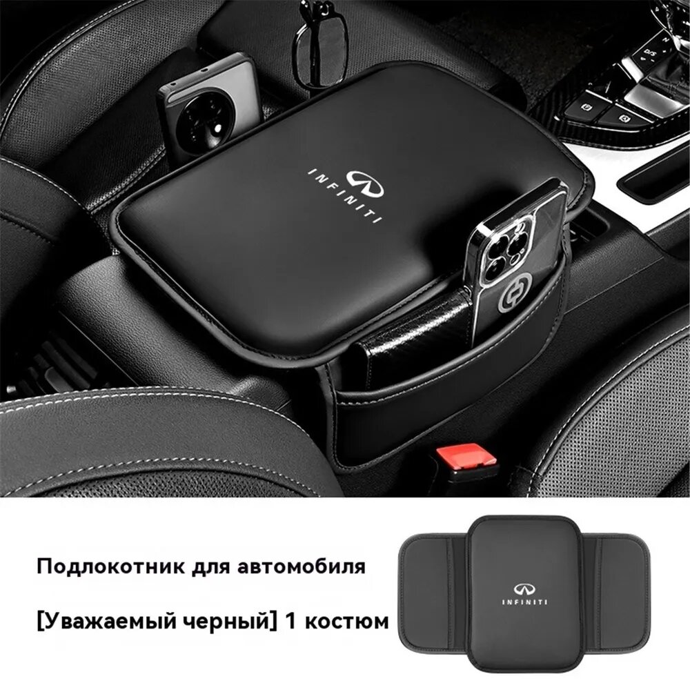 Чехол на подлокотник, Защитная накладка для подлокотника, Infiniti QX50 Q50L QX60 Q50 QX70 QX30 FX35 EX25