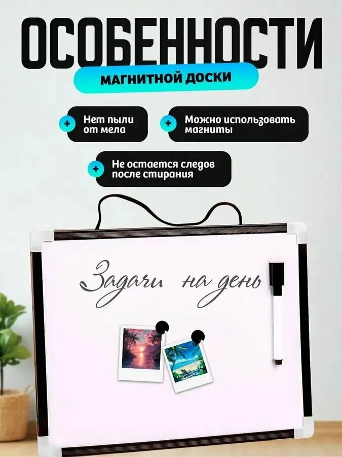 Доска магнитно-маркерная 23х30 см, флипчарт "Классика" / с магнитами и маркером белая