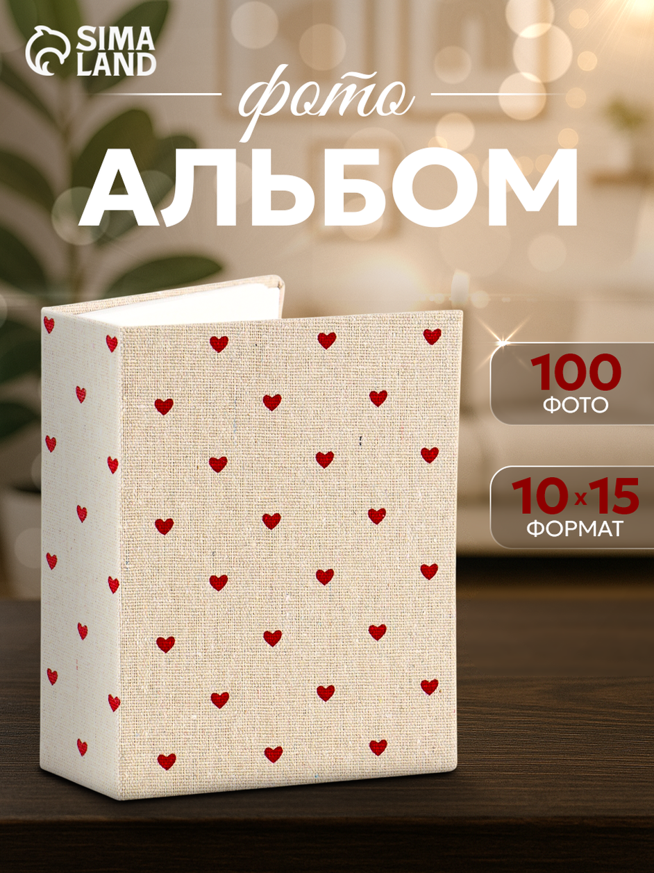 Фотоальбом на 100 фото 10×15 см «Красные сердца», текстиль, 5×12.5×16.5 см