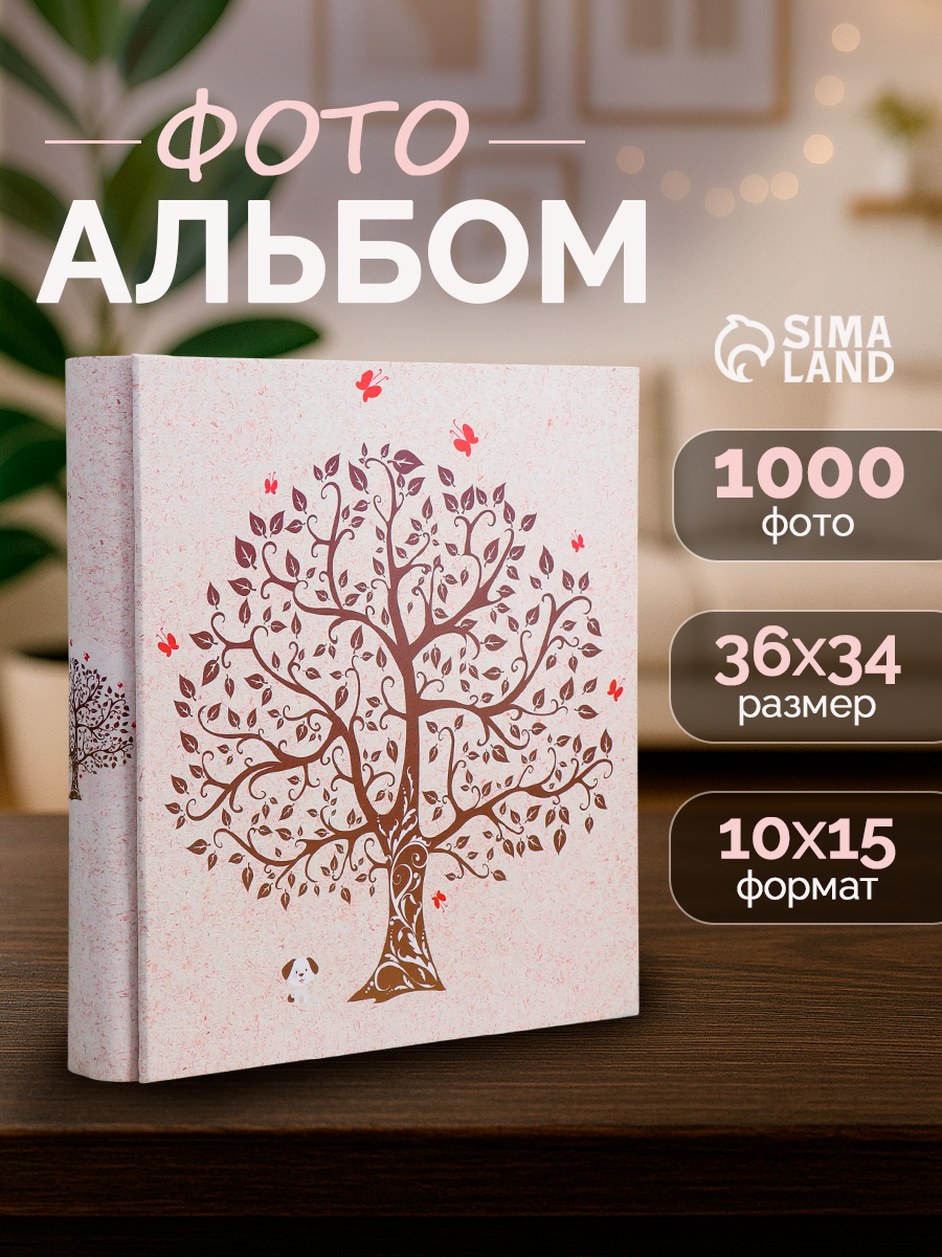 Фотоальбом на 1000 фото 10х15 см "Деревце с листьями" кожзам, 36х34х7 см
