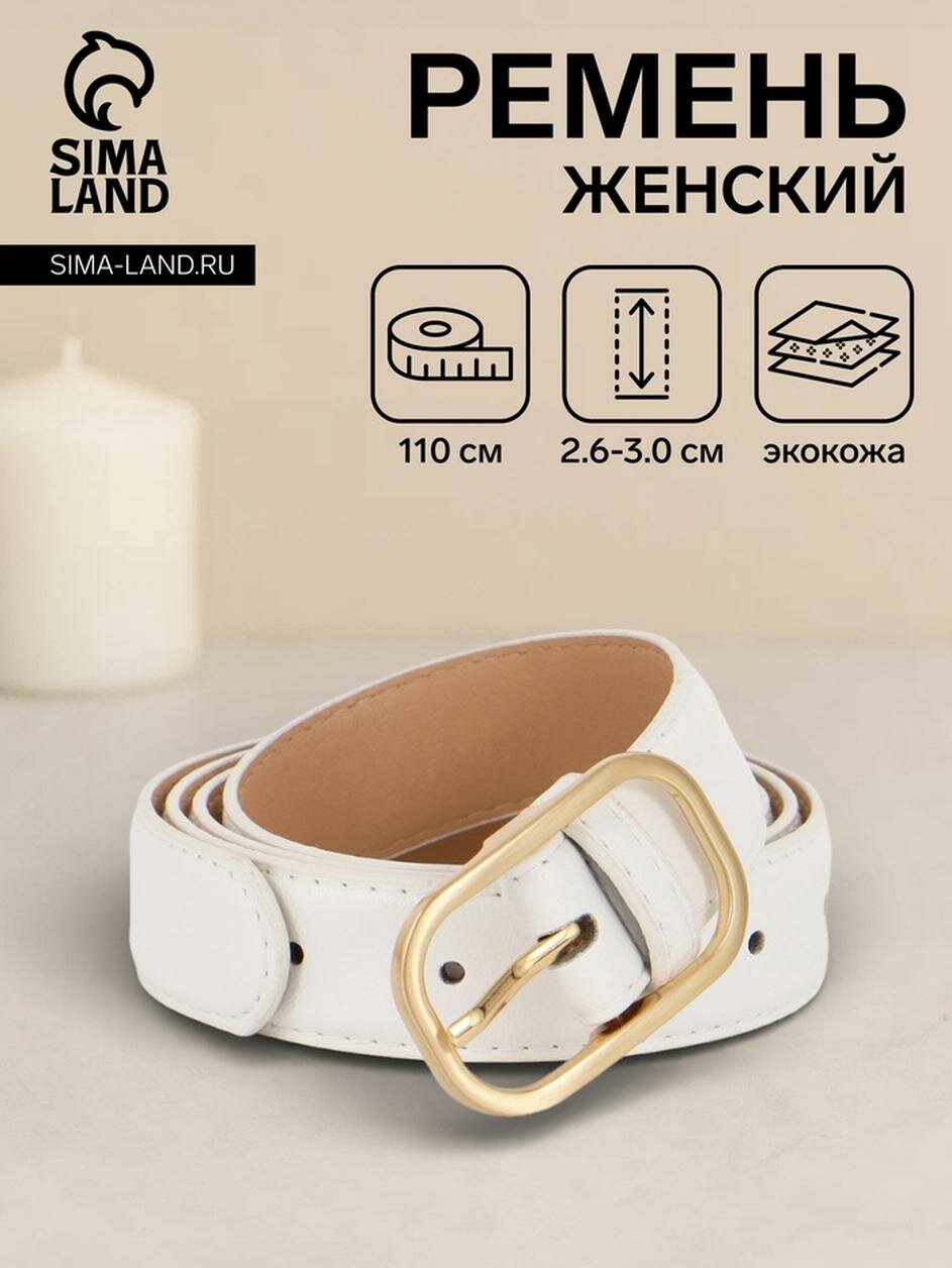 Ремень