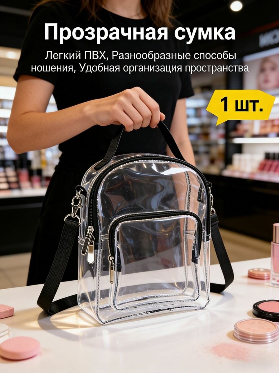 Сумка для мамы, школьная для школы