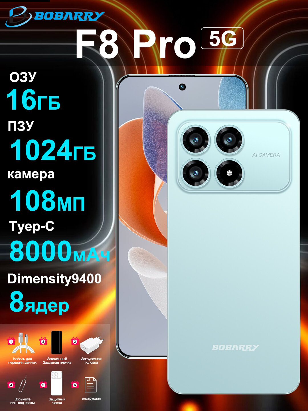 Телефон 1 тб памяти F8 Pro 6.78"Батарея емкостью 8000 мАч Android 15 Высокое разрешение 3168*1440 , Зеленый
