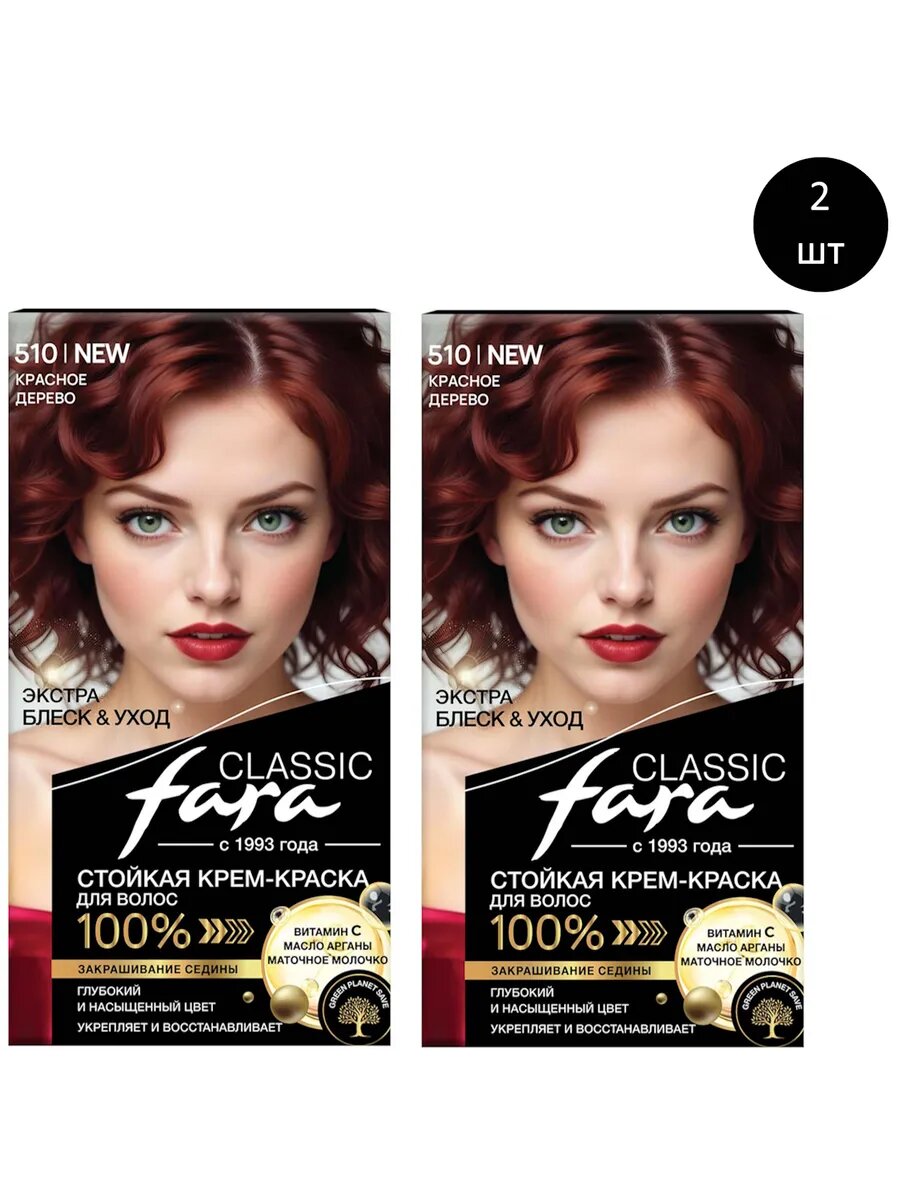Стойкая крем-краска для волос Classic 510 2 шт
