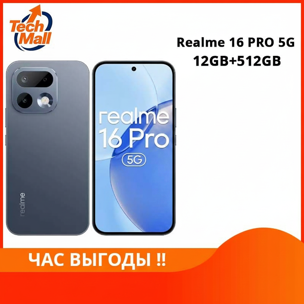 Смартфон Realme 16 Pro 5G, 12/512ГБ