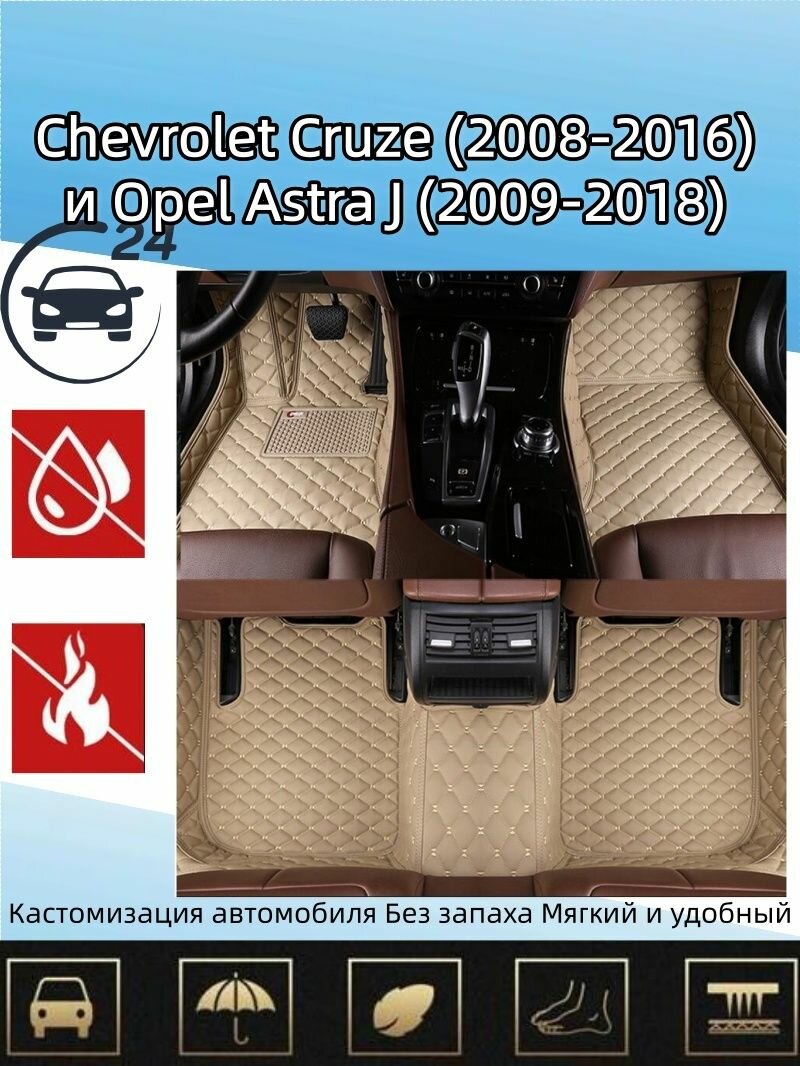 Коврики в салон автомобиля, Искусственная кожа, Карпет
