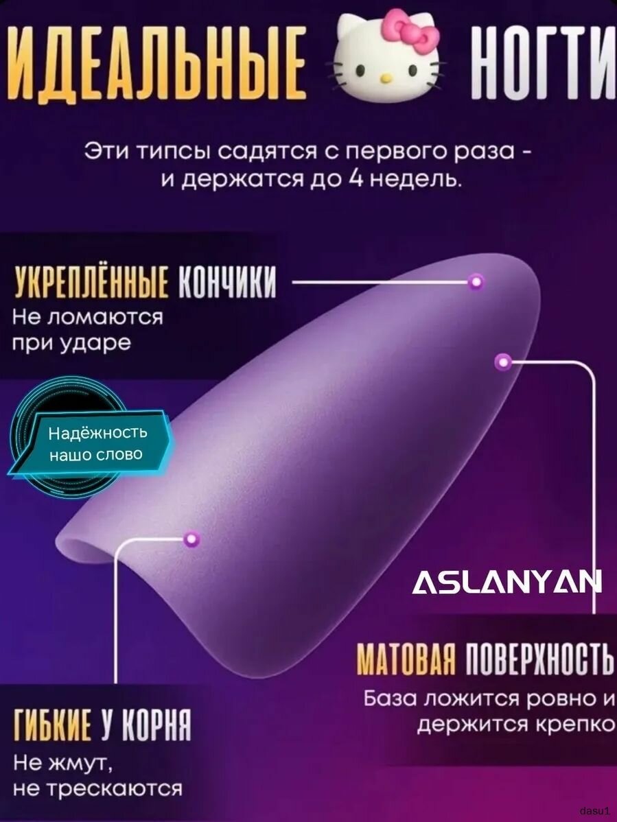 Набор типсов 240 шт — фото 1