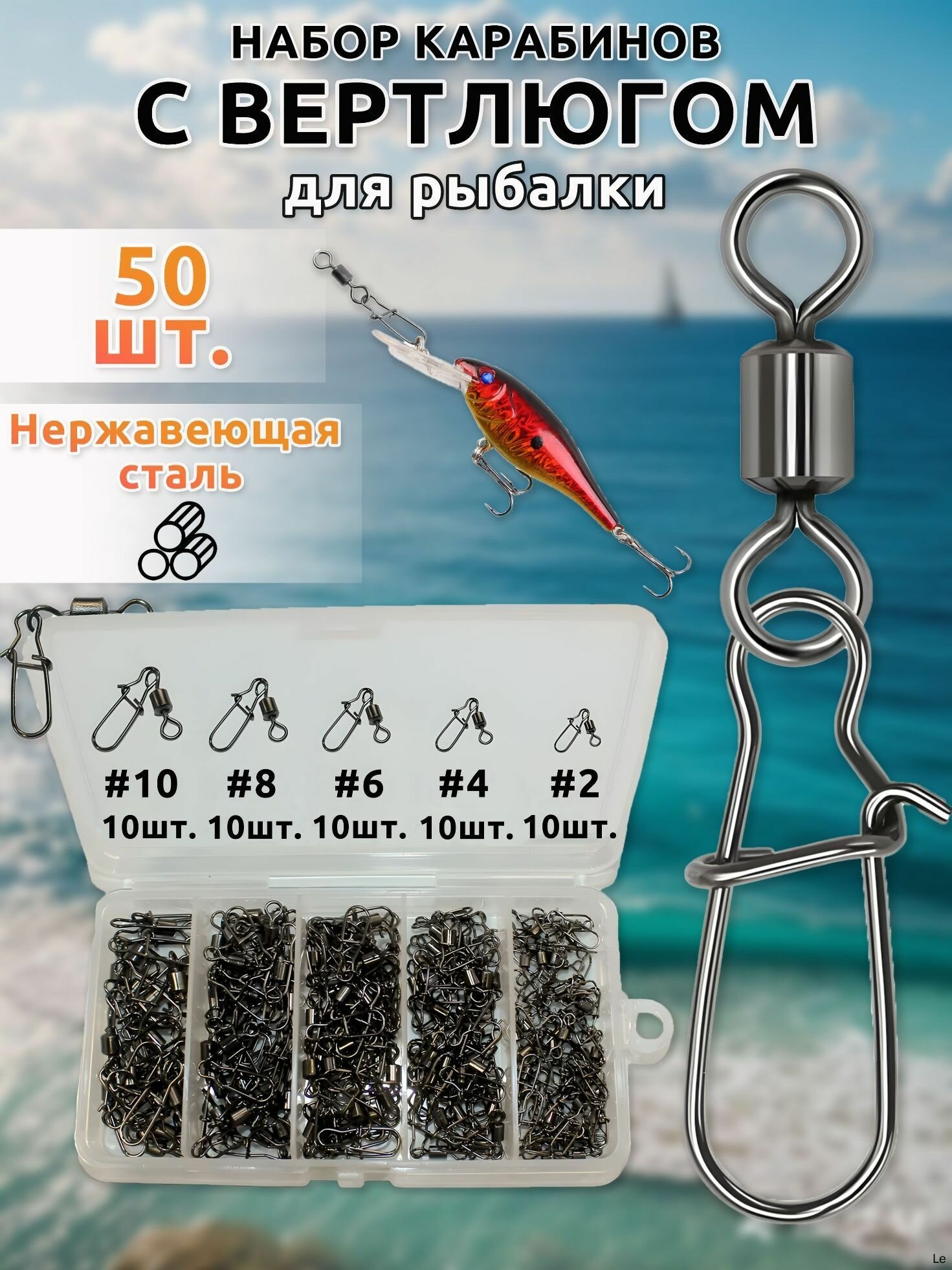 Эксклюзивная оснастка для рыболовных аксессуаров