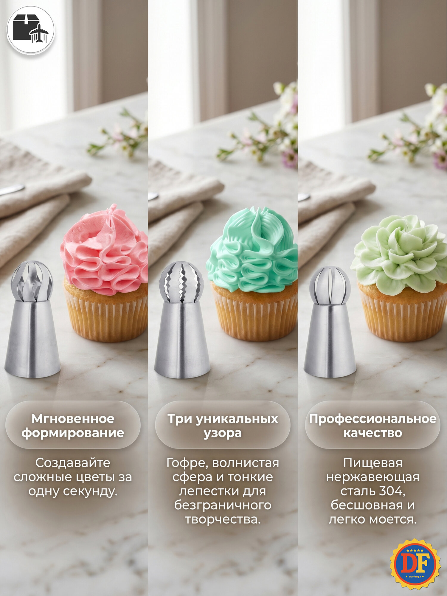 Набор кондитерских насадок Russian piping tips 3 шт, шаровидные, 304 сталь, для цветов из крема