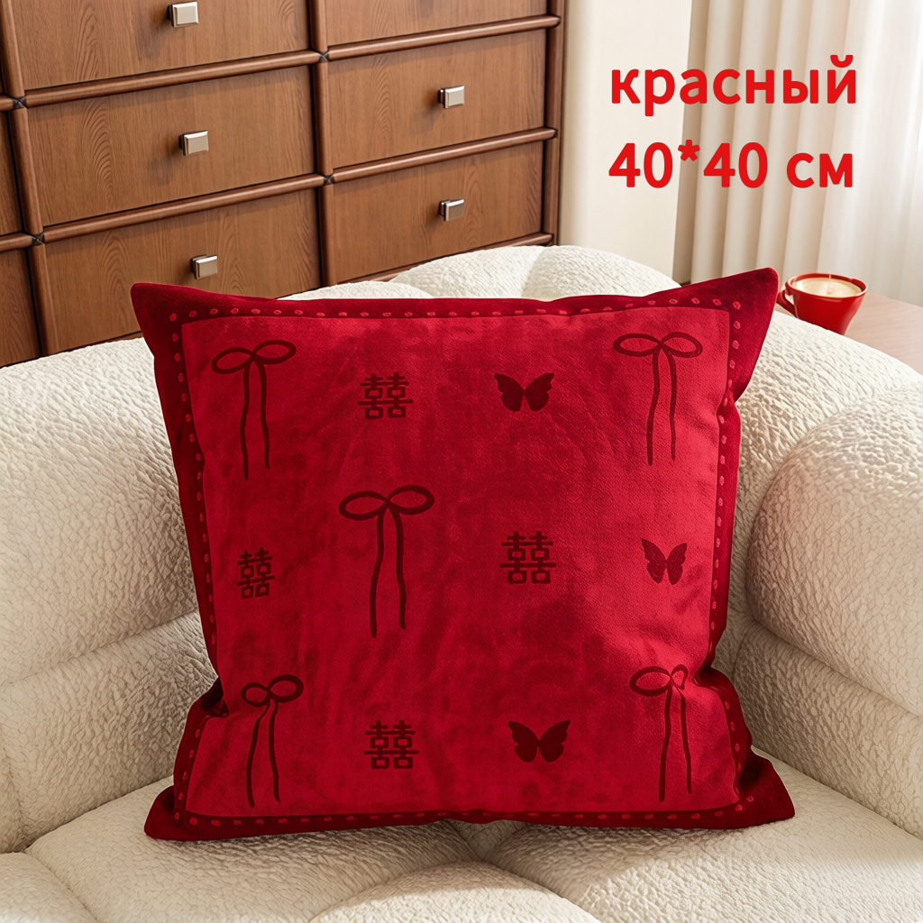 Красная праздничная декоративная подушка — Размер 40×40 см, со съёмным чехлом. Для атмосферы уюта на диване