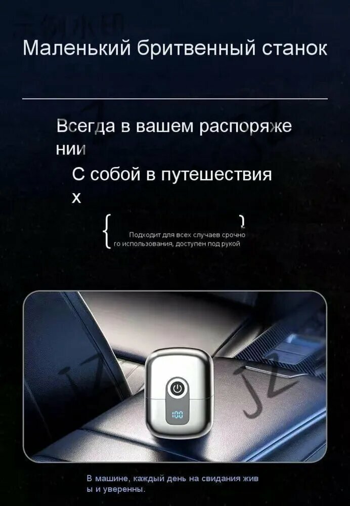 Электробритва 剃须刀, серый — фото 1