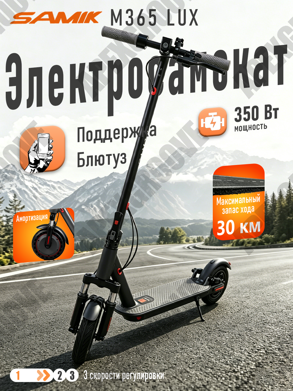 Электросамокат взрослый, Samik M365 Lux (электрический самокат), складной амортизирующая конструкция