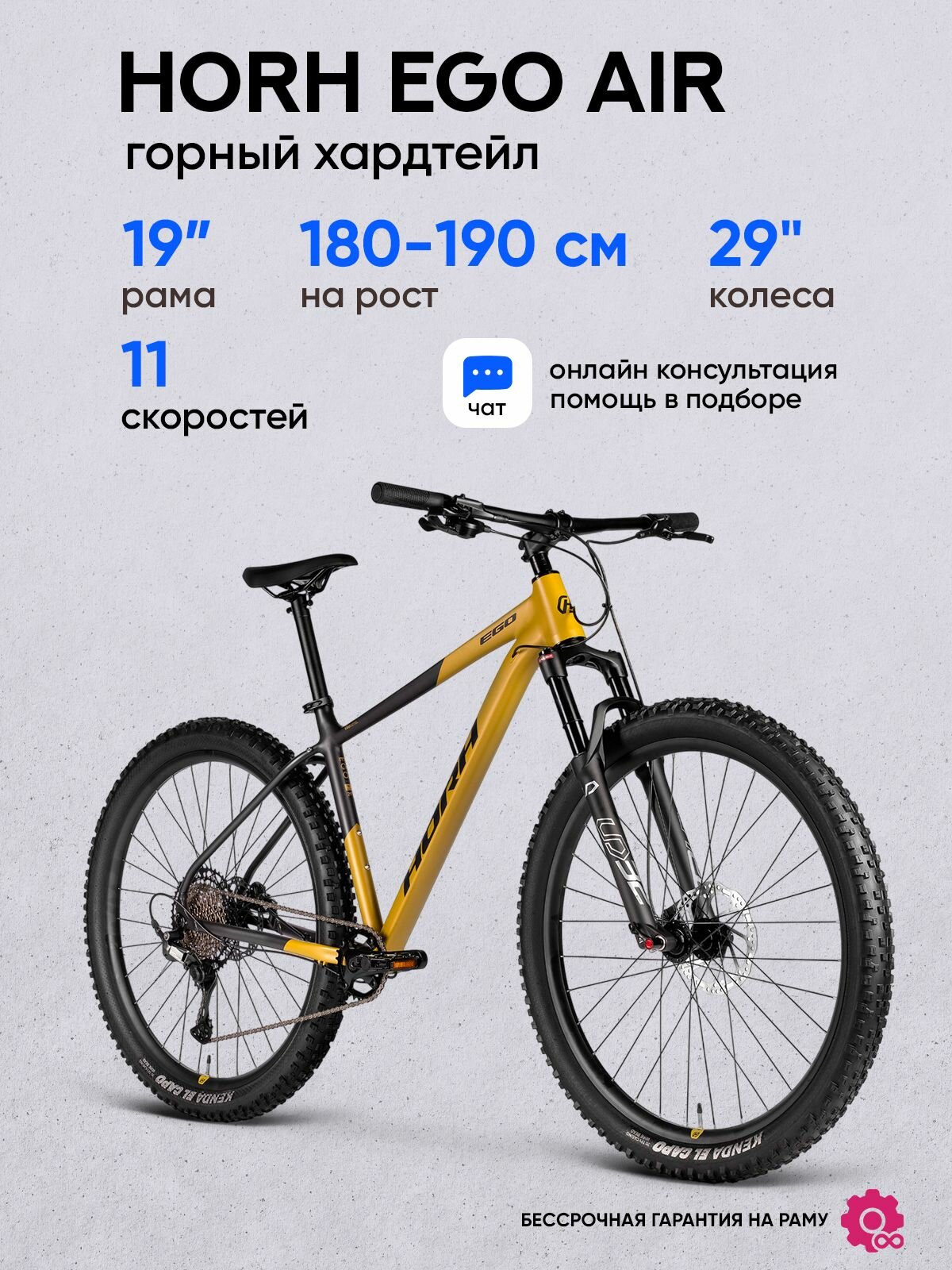 Велосипед HORH EGO AIR EGO9.2 29" черный-жёлтый