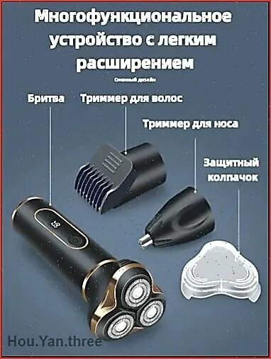 Электробритва 凌科3608电动剃须刀多功能三合一液晶数显男士USB充电刮胡刀套装_2097191947-hx1z, разноцветный