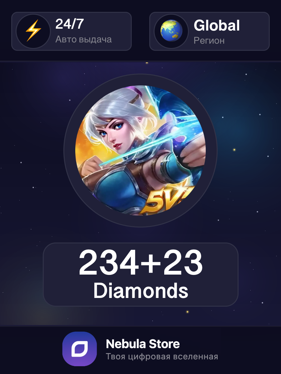 Пополнение Mobile Legends: Bang Bang 234+23 алмазов по UID | Diamonds | Весь мир (не подходит для РФ, СНГ и КНР)
