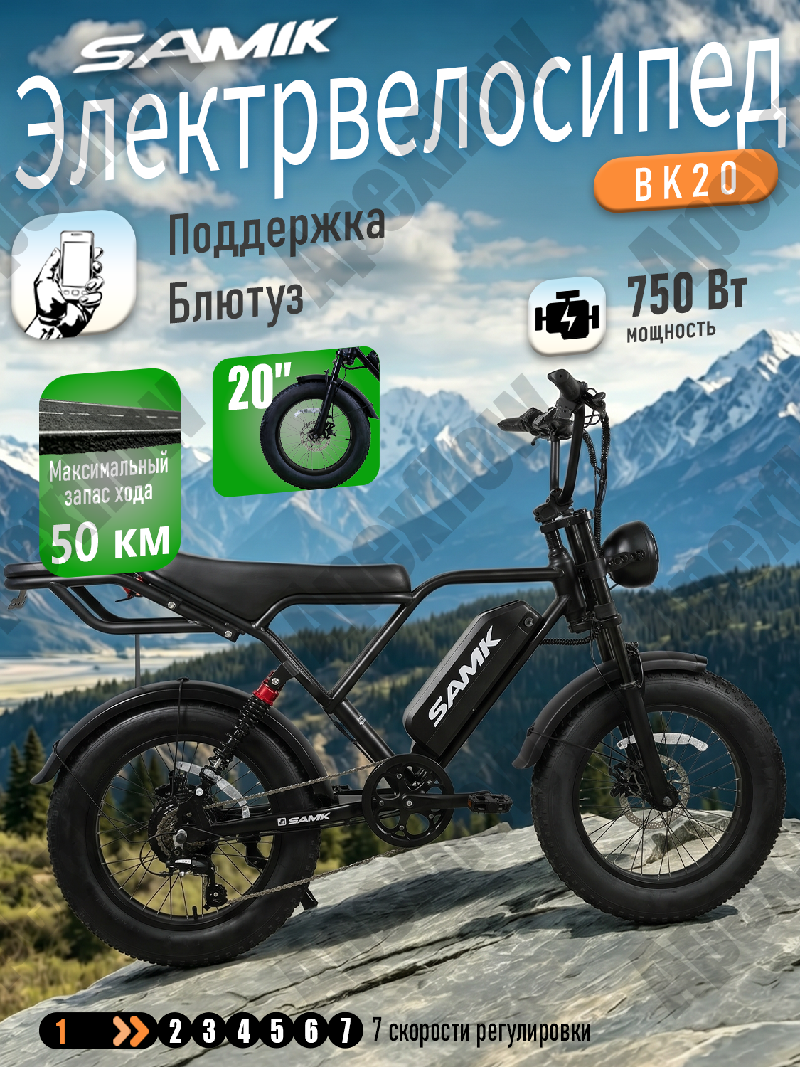 Электровелосипед SAMIK BK20, макс. нагрузка 150 кг, 20" пневматические колеса, передняя фара