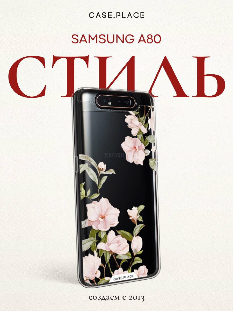 Чехол на Samsung Galaxy A80 / Самсунг Гэлакси A80 с принтом "Цветочная нежность", прозрачный