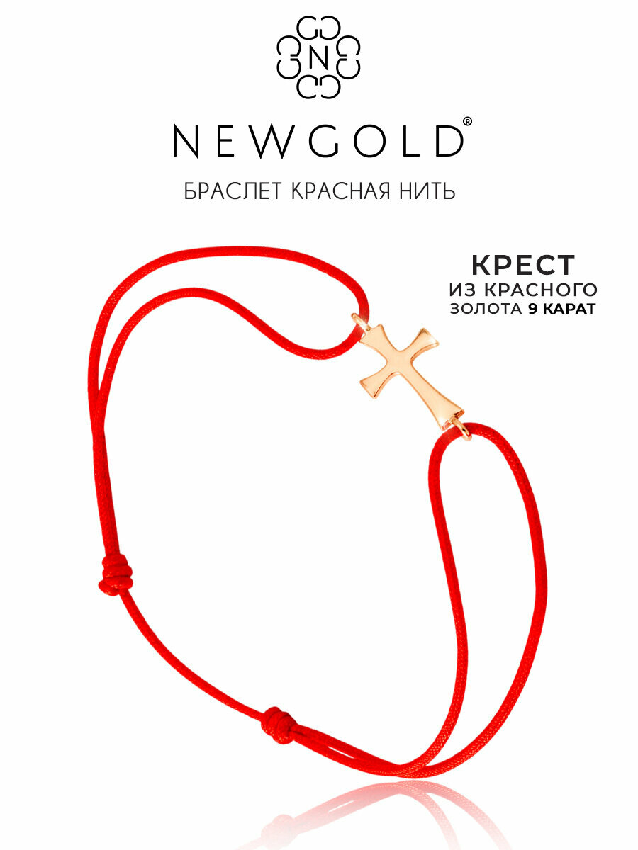 Браслет NEWGOLD, красное золото, 375 проба