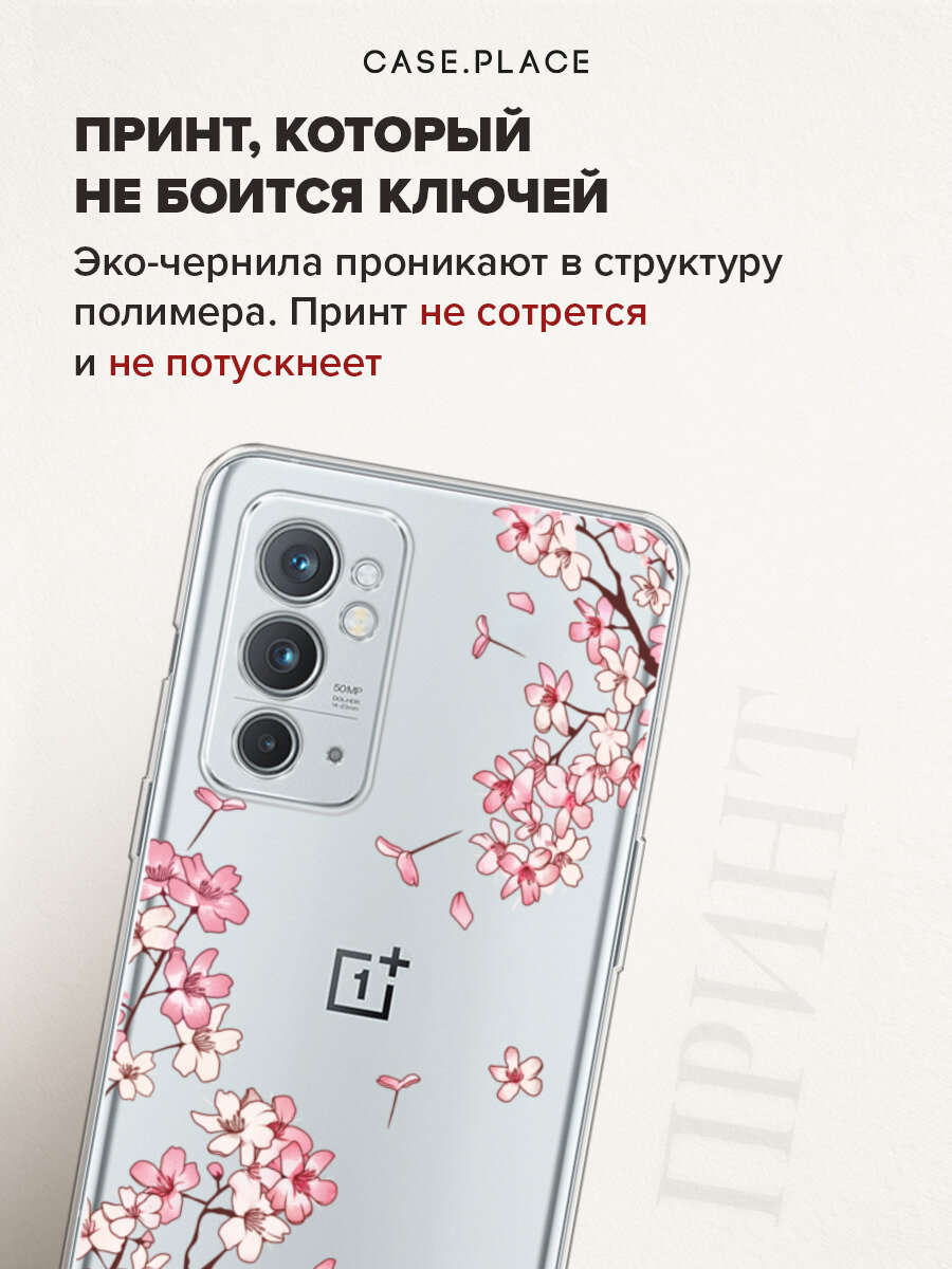 Чехол на OnePlus 9RT / ВанПлас 9RT с принтом "Ветви сакуры 1", прозрачный — фото 1