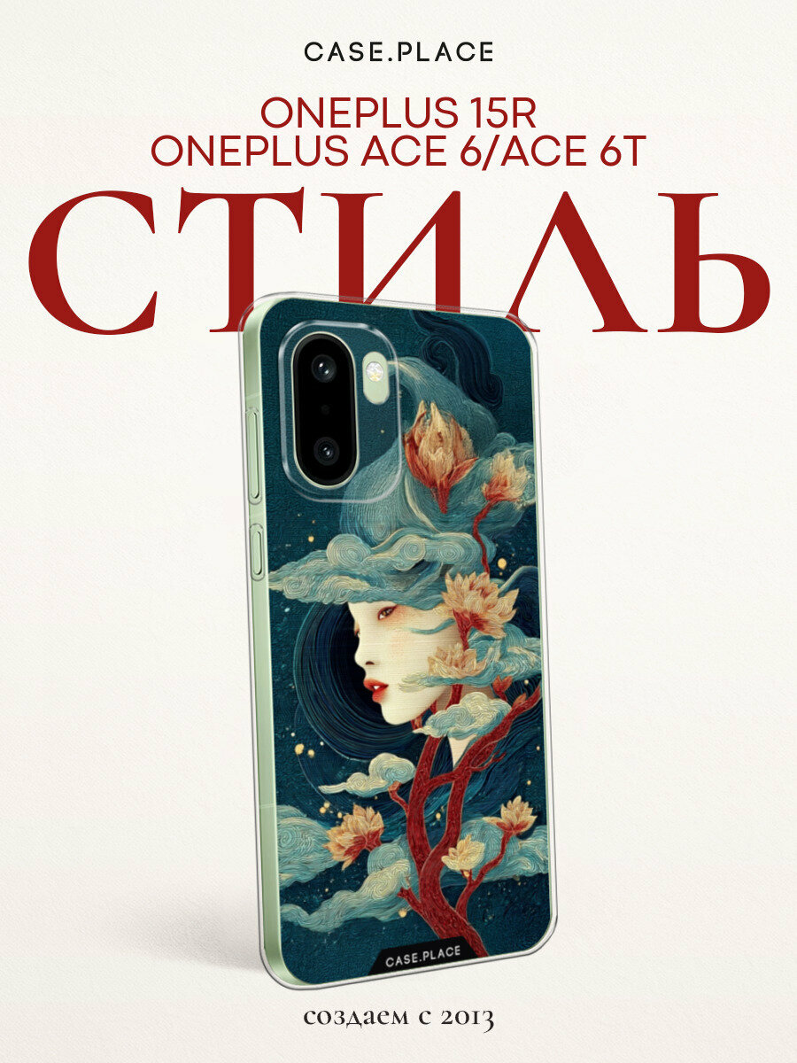 Чехол на OnePlus 15R/Ace 6/Ace 6T / ВанПлас 15Р/Эйс 6/Эйс 6Т с принтом Облачная нимфа