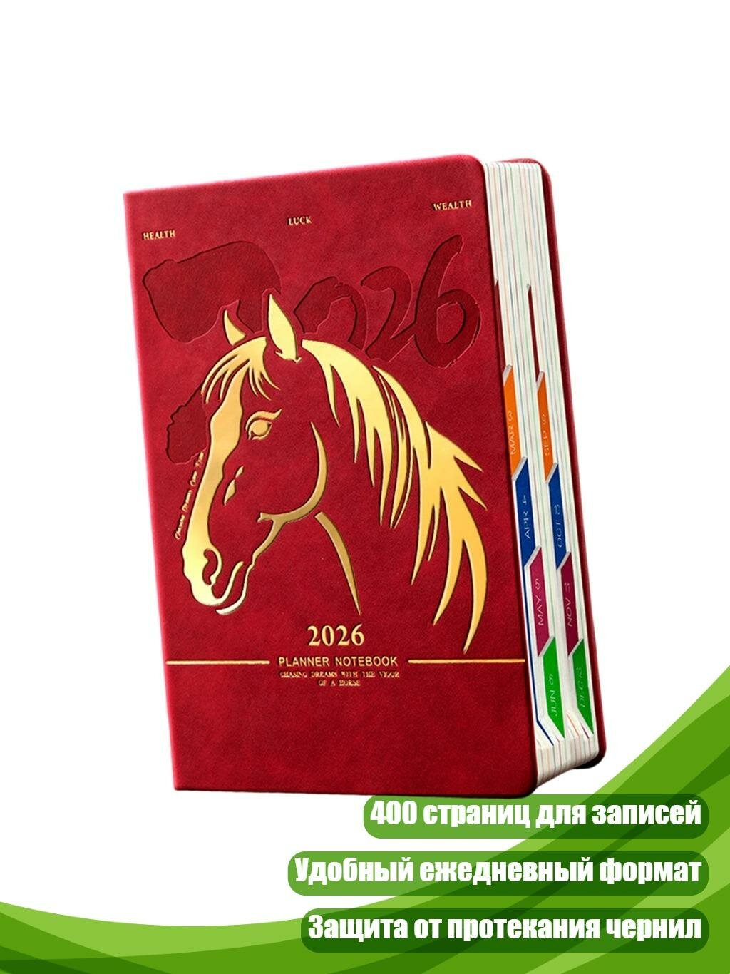 Ежедневник 2026, 400 страниц, PU-кожа, красный