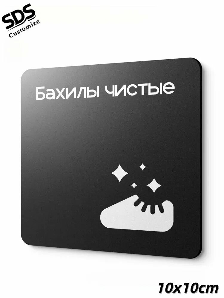 Табличка Техническое помещение, на дверь и стену, Бахилы чистые