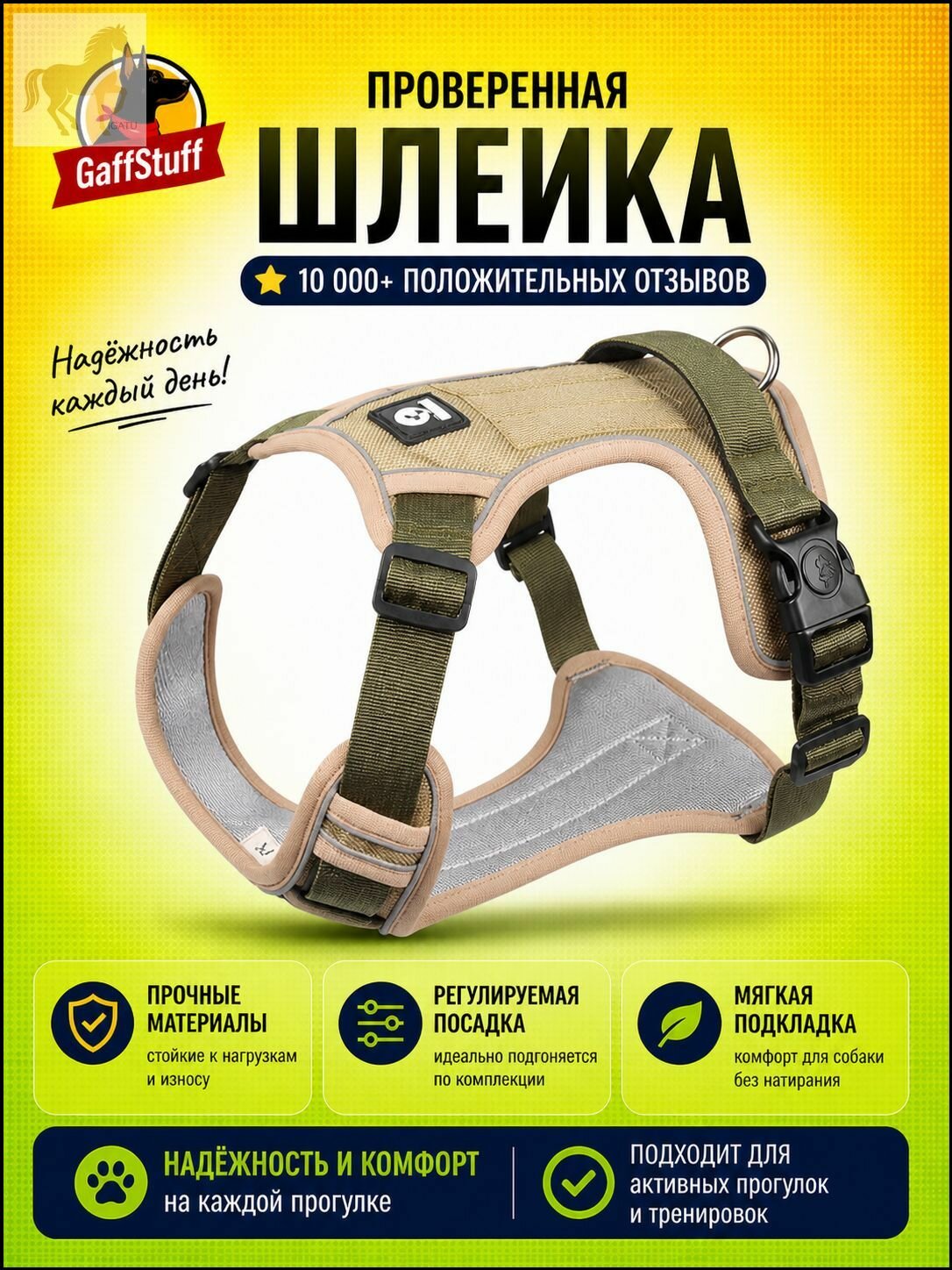 Анатомическая регулируемая шлейка, созданная для средних и крупных пород, пользуется премиальным спросом