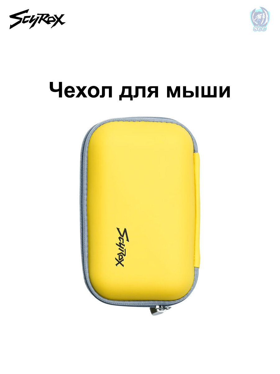 SCYROX V6/V8 Футляр для мыши