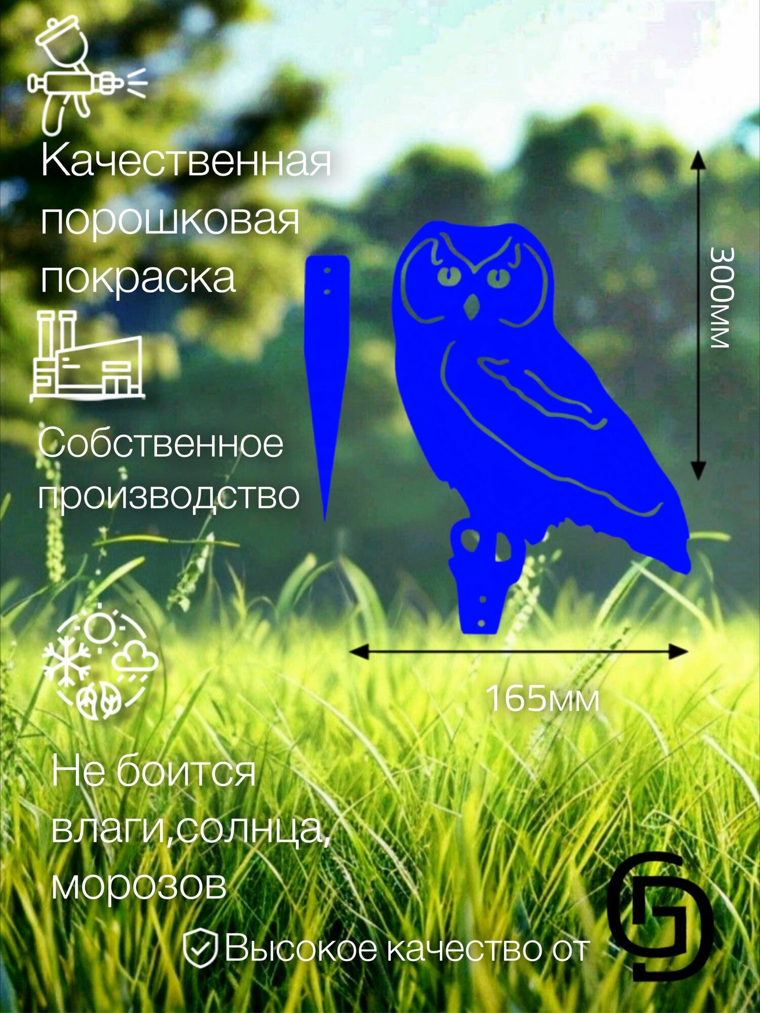 Садовая фигурка "Сова" — фото 1