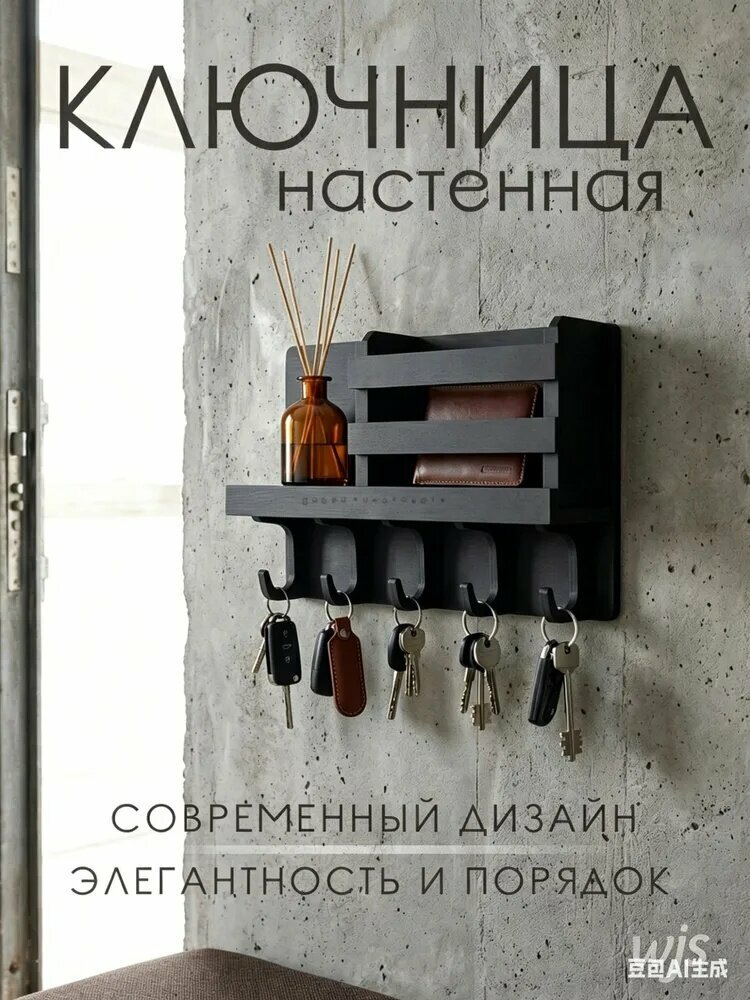 Ключница настенная "Без принта" с 5 крюч, 1 шт