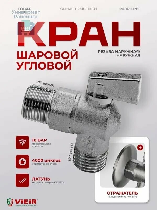 Кран шаровый угловой для смесителя HP 1/2"-1/2"