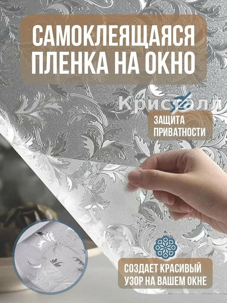 Самоклеящаяся пленка для мебели