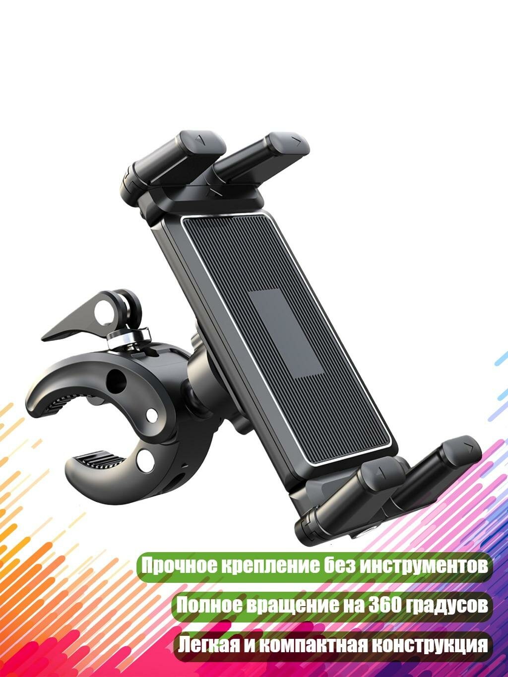 Держатель для планшета 360° (4.7–9.6 дюйма)