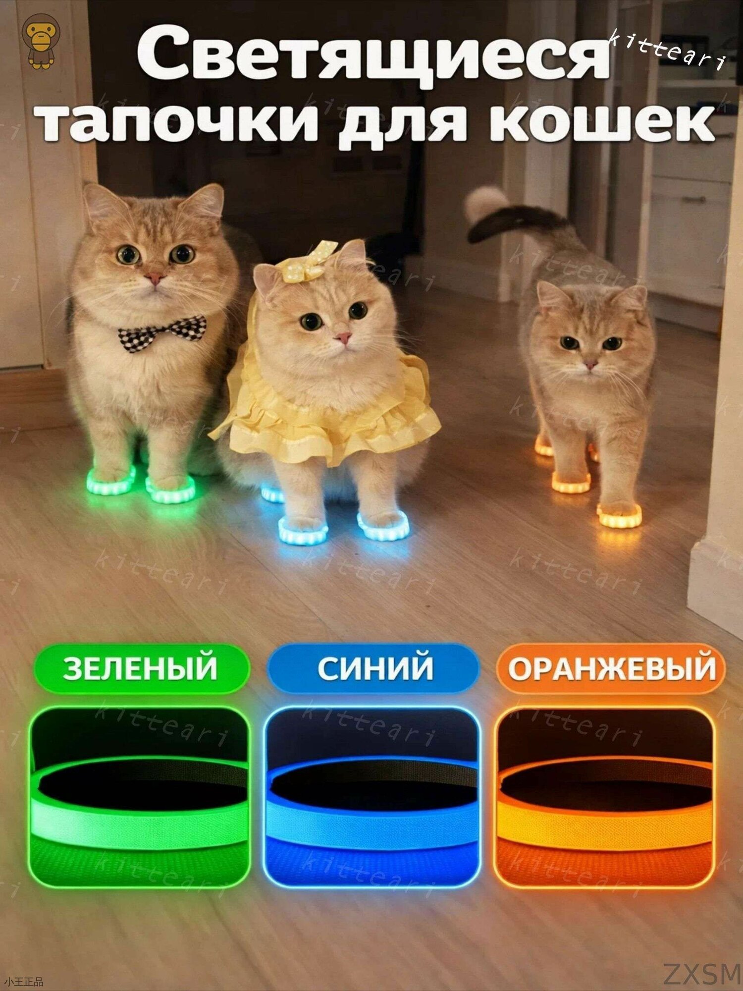 Светящиеся тапочки для кошек