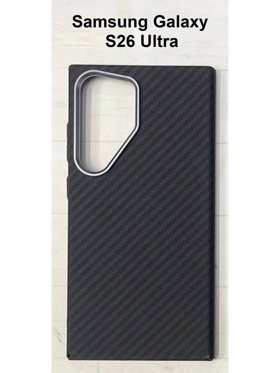 Чехол LUXO Life, для Samsung S26 Ultra, с MagSafe, имитация карбона