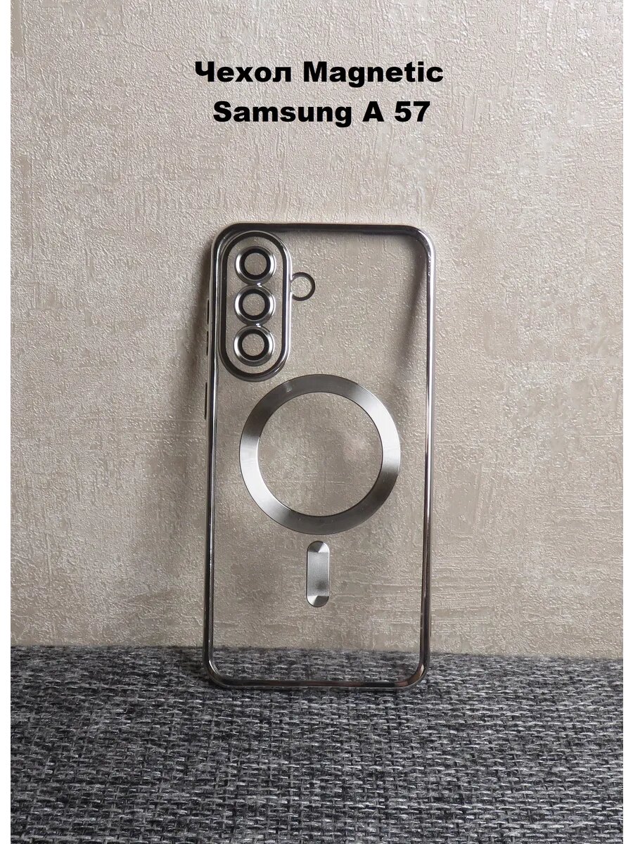 Чехол для Samsung A57 "Magnetic", поликарбонат, защита камеры, беспроводная зарядка, цвет серебристый