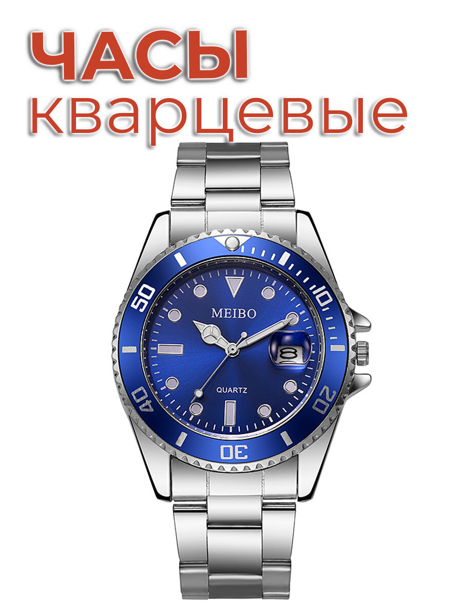 Часы кварцевые