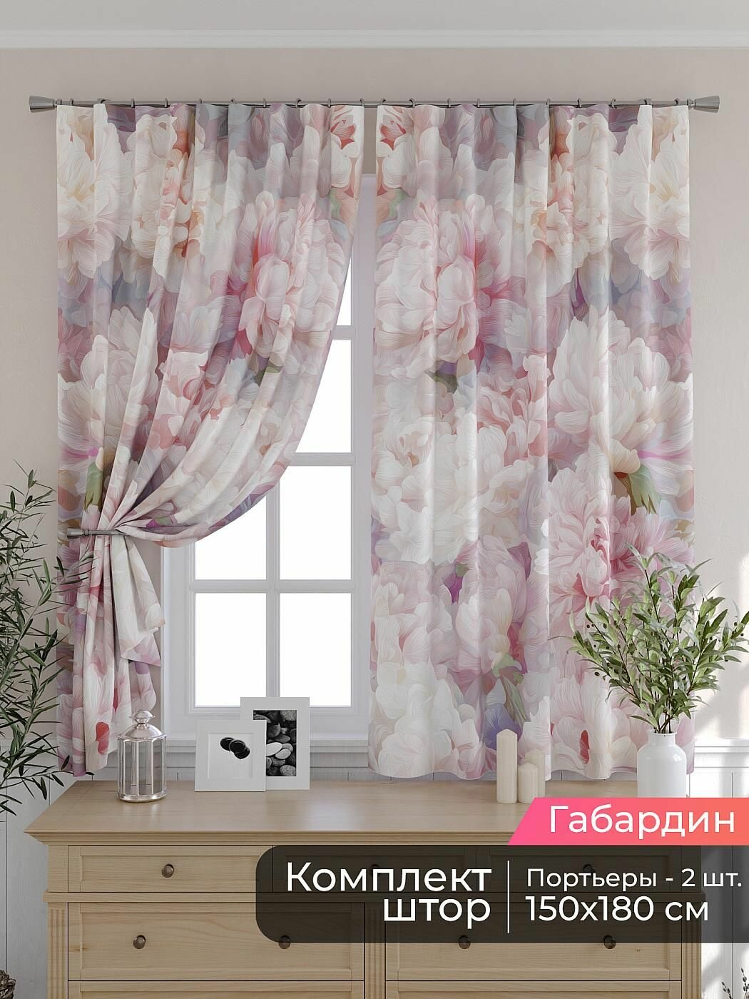 Шторы для кухни Comfy Way 150х180 см 2 шт / Мирис - 205
