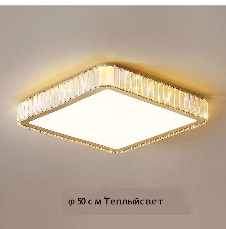 Светильник потолочный LED, 72 Вт, кристалл, золотой, регулируемая цветовая температура, RGB — фото 1
