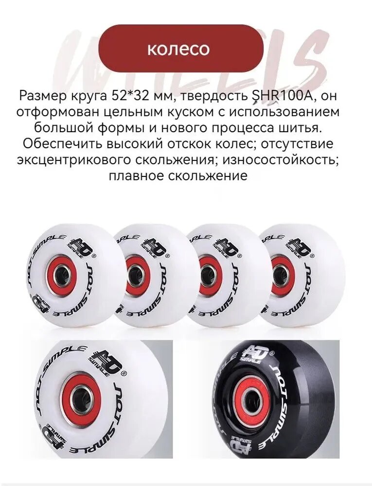 Скейтборд 80 х 20см — фото 1