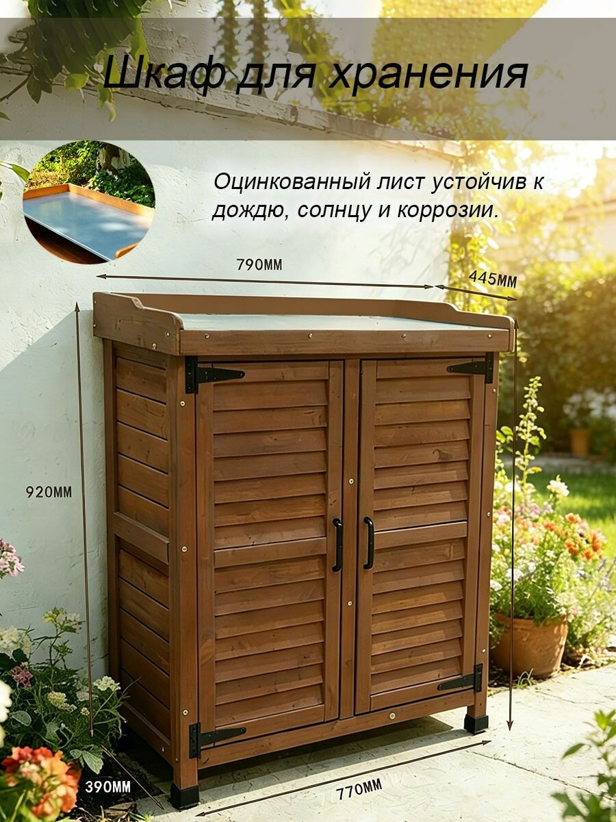 Ndakiru Садовый сундук, Массив дерева, 79х44.5х92 см