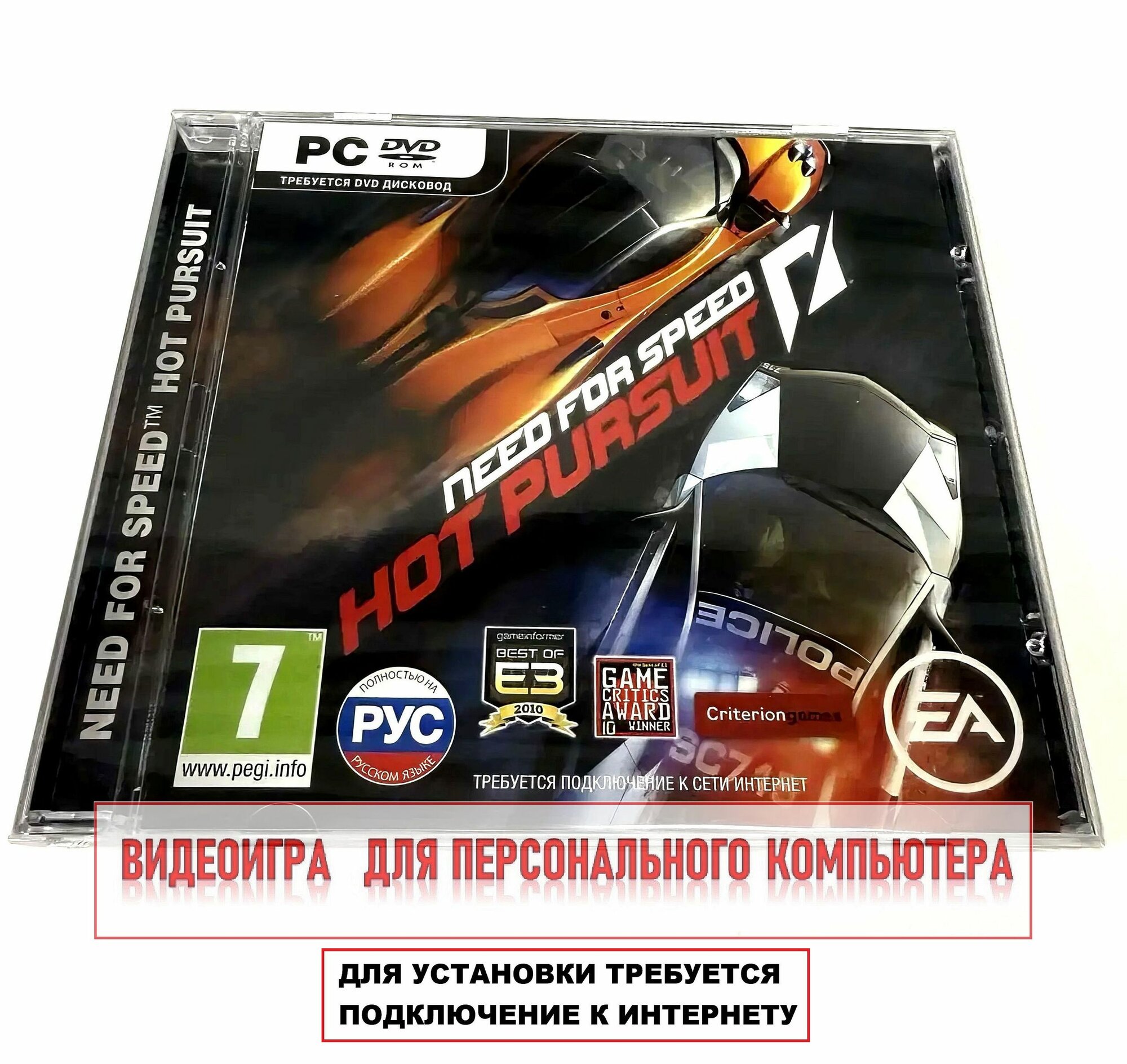 Видеоигра. Need for Speed: Hot Pursuit (2010, Jewel, PC-DVD, для Windows PC, русская версия) гонки / 7+