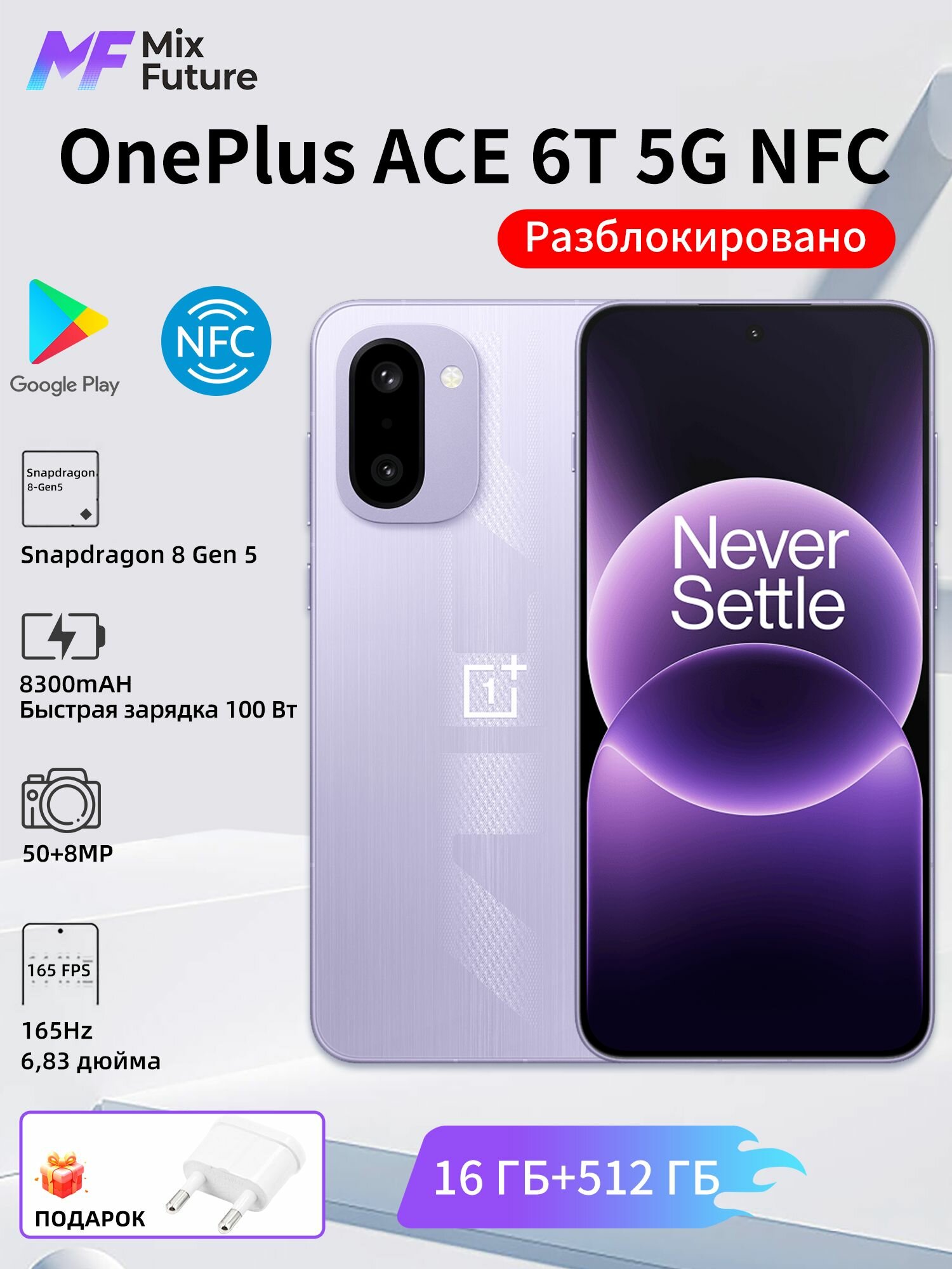 OnePlus Смартфон OnePlus Ace6T CN 16/512 ГБ, Фиолетовый