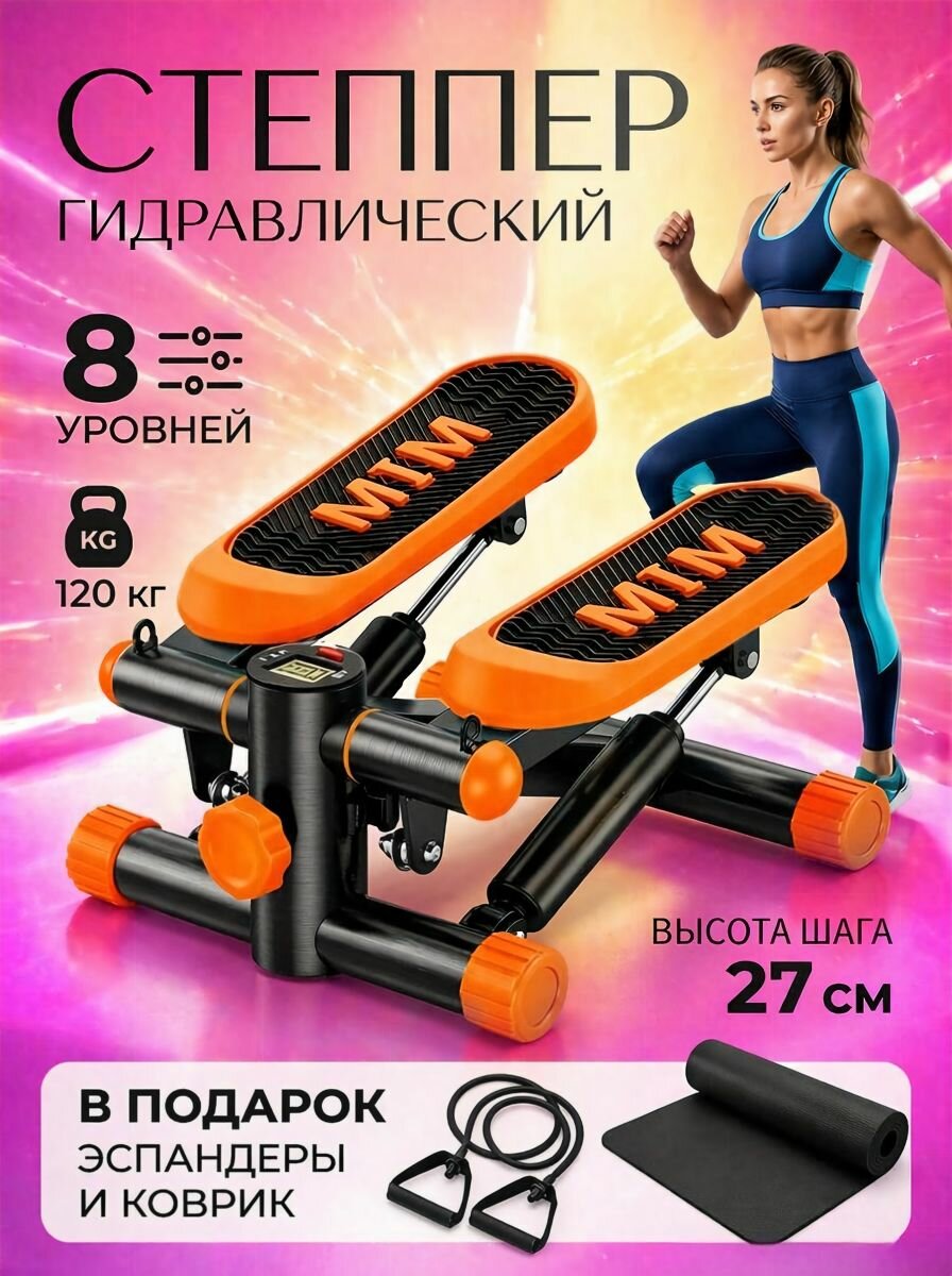 Степпер тренажер для ног для дома, степпер тренажер для похудения с эспандерами и ковриком