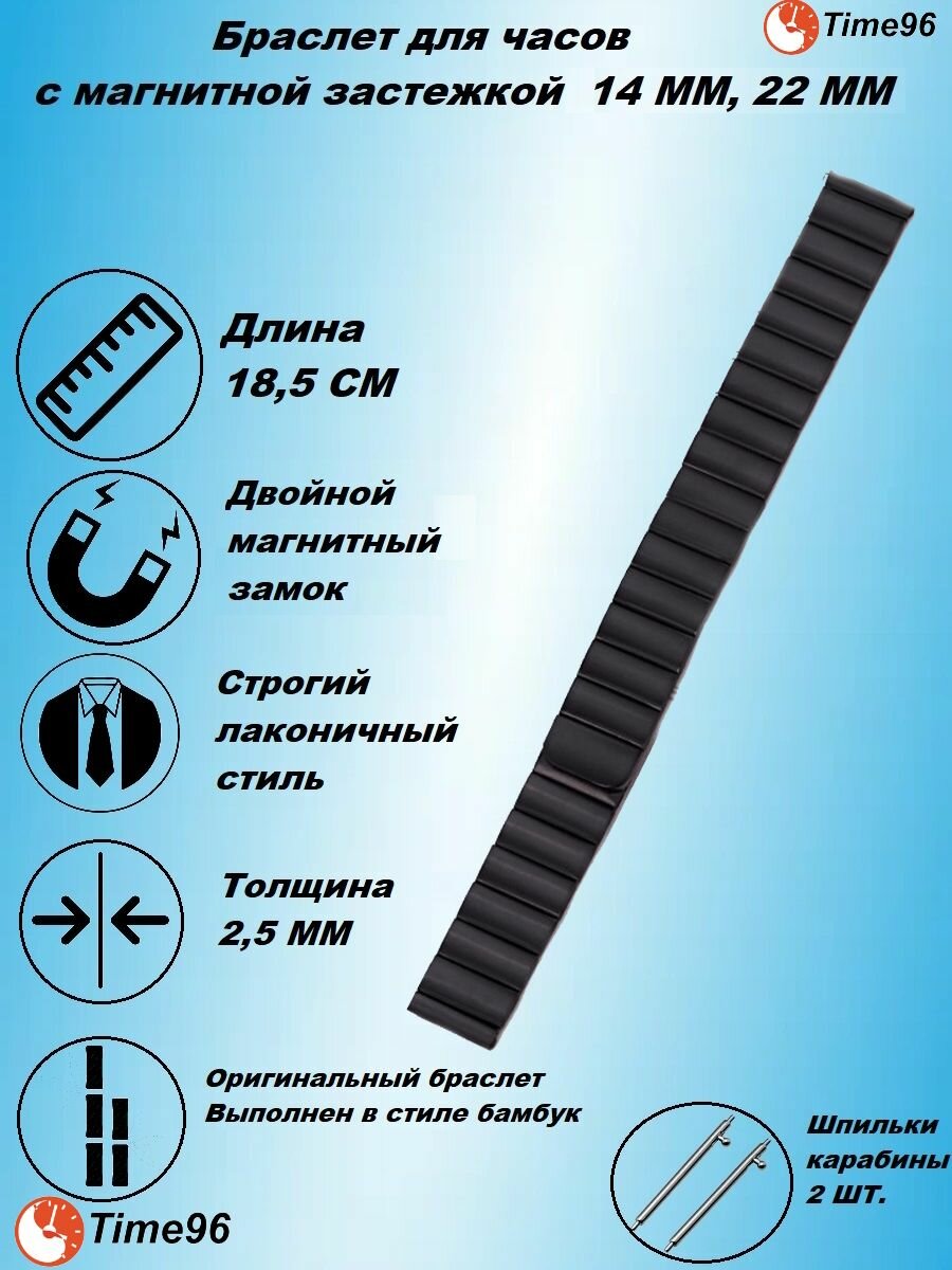 Ремешок для смарт-часов, двойная магнитная застежка, 14мм, металлический в стиле бамбук